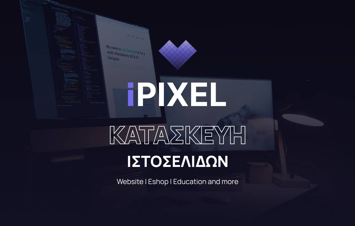 Εταιρικά σεμινάρια Figma | iPixel